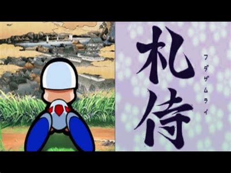 パワポケ14札侍ガチで初見プレイpart2 YouTube