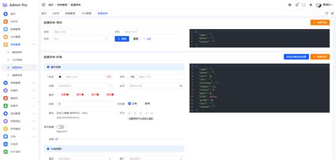 一个开源免费中后台模版！ Java陈序员 博客园