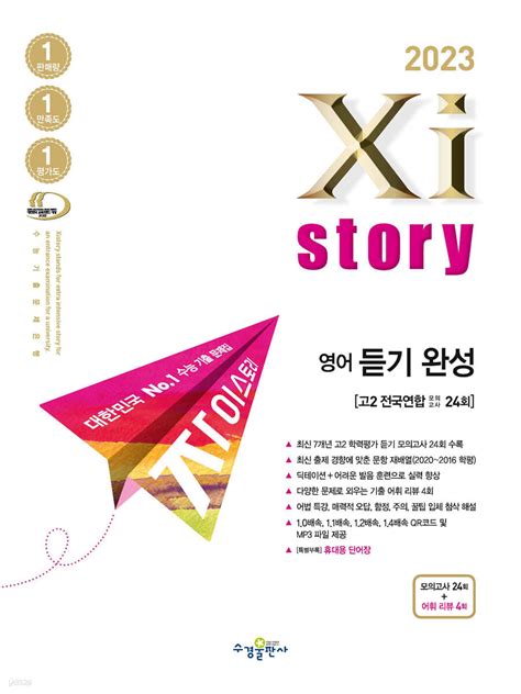 Xistory