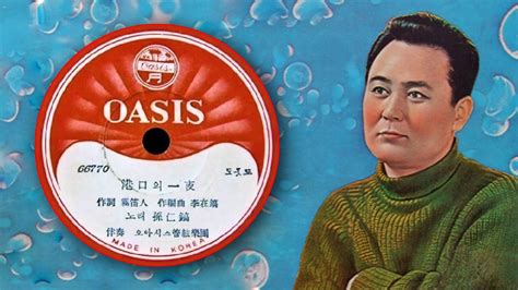 손인호 항구의 일야 Youtube