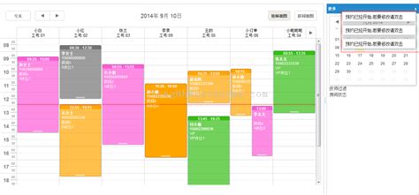 bootstrap dhtmlxschedule实现的预约模块前端源代码 代码 最代码