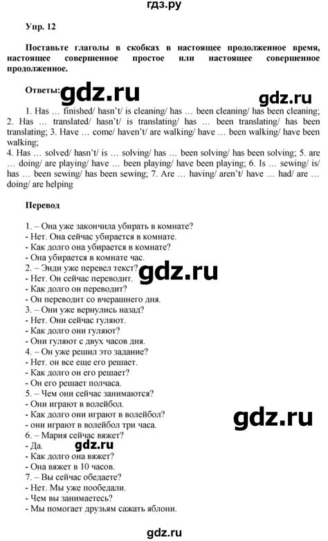 ГДЗ Module 9 12 английский язык 7 класс грамматический тренажёр Spotlight Ваулина Тимофеева