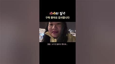 무시할 수 없는 몽골 추위 겨울여행 Youtube