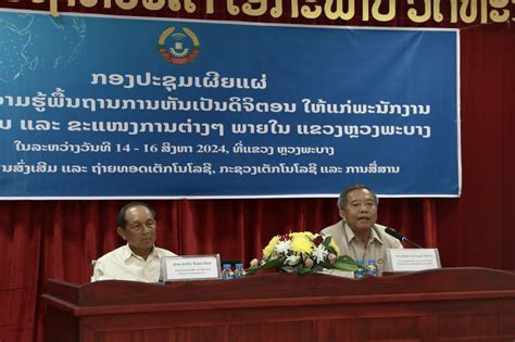 ພະນັກງານ ແຂວງ ຫຼວງພະບາງ ຂ່າວສານ ເຕັກໂນໂລຊີ ແລະ ການສື່ສານ