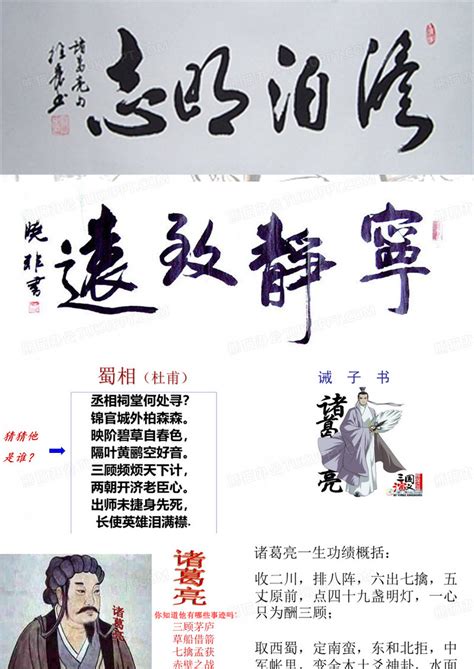 诫子书PPT模板下载 编号qnnrvgea 熊猫办公