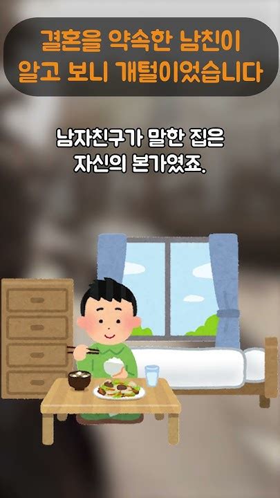 결혼을 약속한 남자 알고 보니 개털이었습니다 Youtube