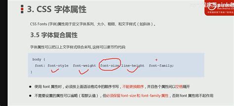 Css字体属性font Style Normal Csdn博客