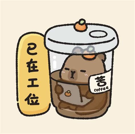 卡皮巴拉 高清图片堆糖美图壁纸兴趣社区