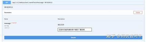 Spring Boot如何实现主动推送消息给前端 知乎