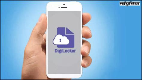 ‘digilocker में अब सेव कर सकते हैं Pan Dl Aadhaar जानिए कैसे करें इस्तेमाल Now You Can