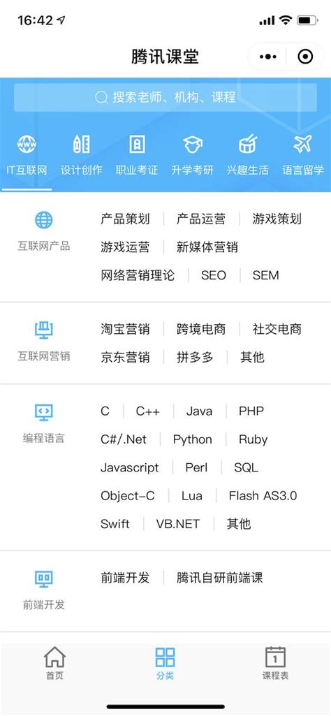 在线微课堂小程序 制作线上教学教学微信程序 华网天下