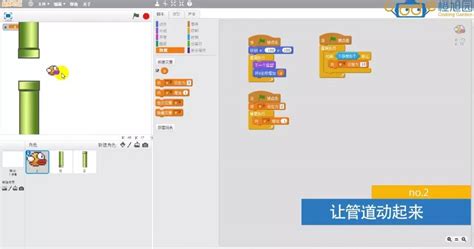 【微课堂】三分钟scratch制作flappybird