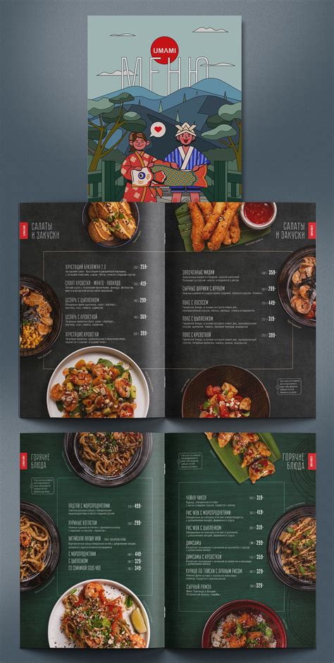 Дизайн и верстка меню для ресторана в 2025 г Дизайн меню ресторана Меню ресторана