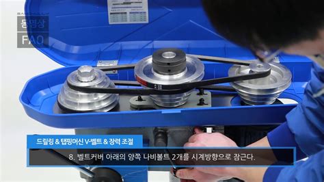 Drilingandtapping Machine 3 V 벨트 교체 And 장력조절 Youtube