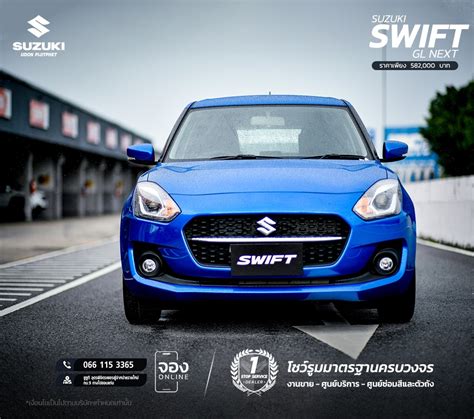 Suzuki Swift สวยละลายยิ่งมองยิ่งตกหลุมรัก Suzuki Swift Gl เลือกแต่งได้ตามใจคุณ 🚘 เริ่มต้น⭐️29