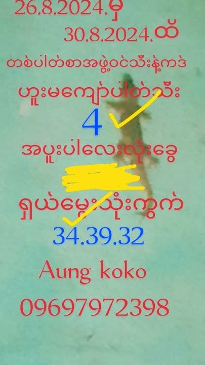 အဖွဲ့ဝင်များ၂ သီးစားအောင်ပွဲ Youtube