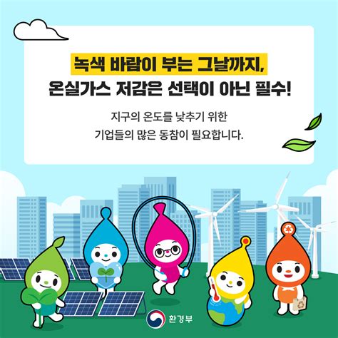 탄소중립 용어사전 온실가스 배출권거래제 탄소중립 정책포털