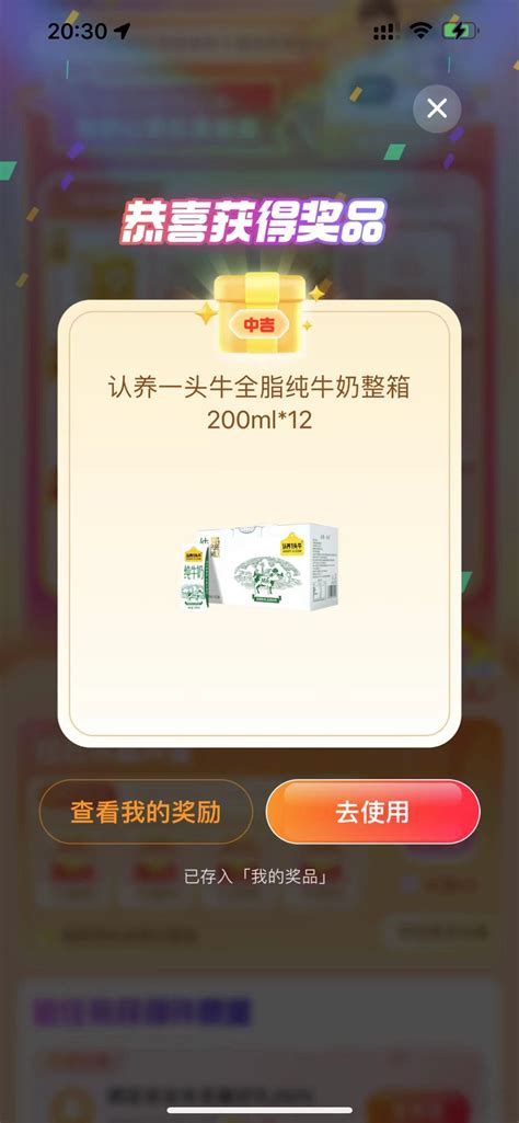 菜鸟买了一箱奶，速度去，有水 最新线报活动教程攻略 0818团