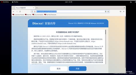 linux搭建discuz论坛 csdn博客
