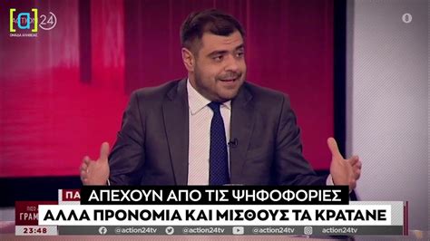 Μαρινάκης Οι βουλευτες του ΣΥΡΙΖΑ απέχουν από τις ψηφοφορίες αλλά προνόμια και μισθούς τα