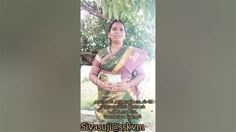 அபிராமி அந்தாதி பாடல் 31 மறுமையில் இன்பம்உண்டாக பாட வேண்டிய பதிகம் Youtube