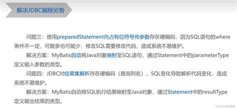 Mybatis入门与原理详解 Csdn博客