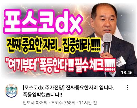 블라인드 주식·투자 포스코dx 풀매수 해라