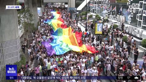 이 시각 세계 태국서 성소수자 인권·권리증진 프라이드 행사