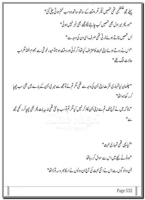 Ishq Junoon Complete Urdu Novel By Iqra Sheikh Urdu Novels Collection