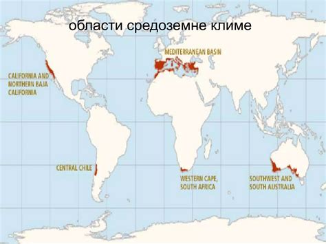 Klimatski Faktori I Tipovi Klime Na Zemlji Ppt