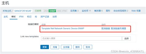 Zabbix监控深信服下一代防火墙配置深信服防火墙如何添加到监控平台 Csdn博客