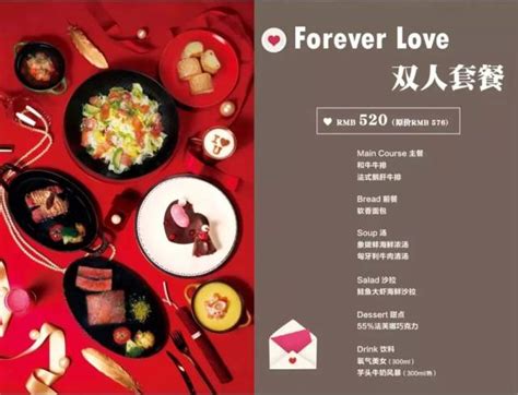 两人套餐名字大全 高大上的套餐名字 好听的套餐名称 大山谷图库