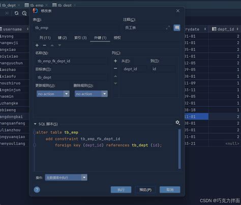 多表设计 一对多and一对多 外键数据库1对多外键如何设置 Csdn博客