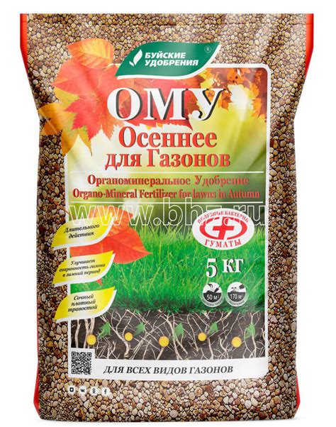 ОМУ Осеннее для газонов Интернет магазин «Буйские удобрения