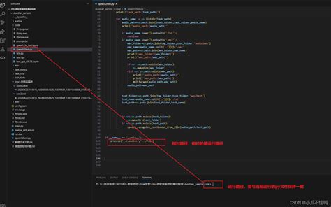Python执行路径 Csdn博客