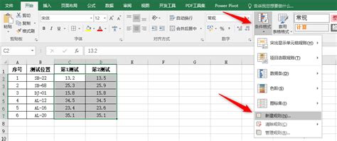 《excel应用技巧》excel对比相邻数据差异颜色突出 知乎 《excel应用技巧》excel对比相邻数据差异颜色突出 知乎