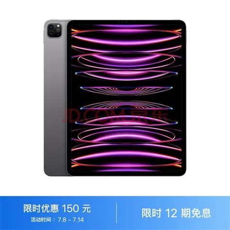 苹果将在2024年首次为ipad Pro采用oled面板苹果 Ipad Pro 129英寸 2022业界资讯 中关村在线