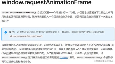 全面理解 Requestanimationframe 掘金