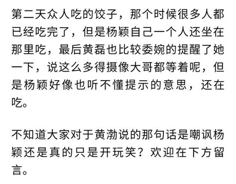 黃渤的情商不是一般的高！諷刺楊穎不帶一個髒字！她卻不懂！ 每日頭條