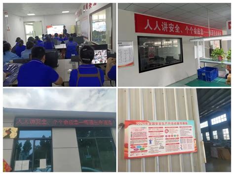 微山县人民政府 工作动态 人人讲安全个个会应急微山经济开发区企业安全生产月活动集锦
