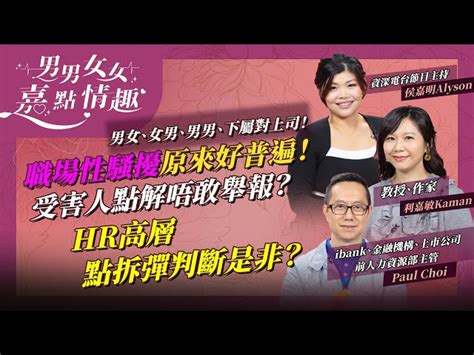 藥物影響性福！傷風感冒藥減低性慾、抗高血壓藥影響勃起功能？快樂荷爾蒙多巴胺也和性慾有關？ 健康談性．嘉點情趣 Etnet Tv