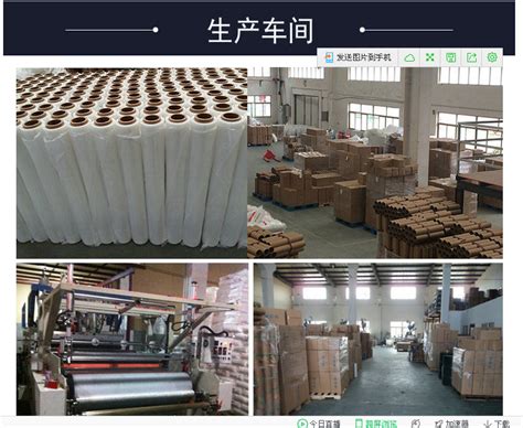 企石缠绕膜厂家 PE全新料缠绕膜 广州直供45cm50cm打包围膜拉伸膜 阿里巴巴