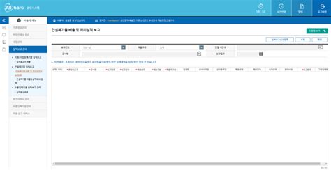 폐기물 총 정리 폐기물 신고 및 건설폐기물 처리 세부 절차 올바로 구청 신고 및 실적 보고 준공 필요 서류 네이버 블로그