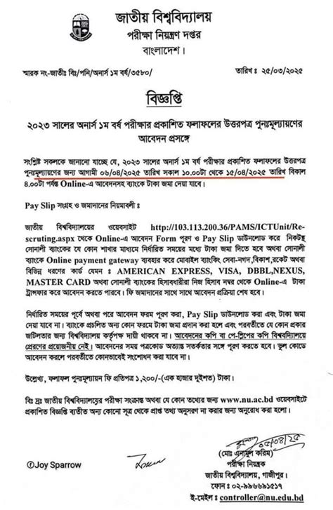 ঢাকা বিশ্ববিদ্যালয় ভর্তি বিজ্ঞপ্তি ২০২৪ ২০২৫ Dhaka University Admission Circular 2024 2025