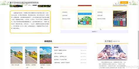 基于djangovuevue的垃圾分类信息管理系统【开题报告程序论文】 计算机毕设 Csdn博客