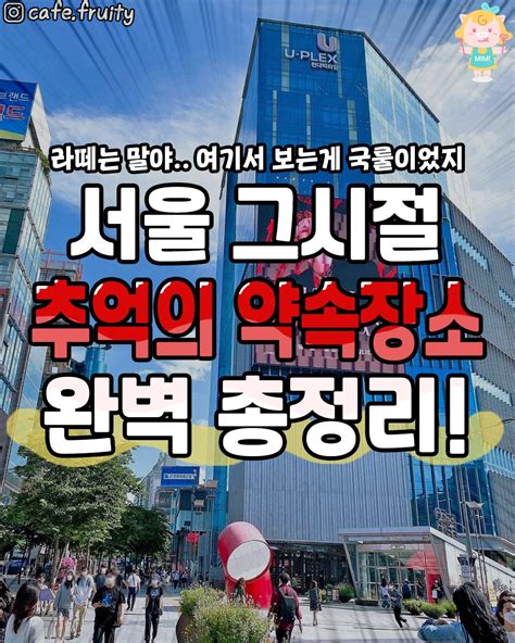 서울핫플 공식계정 서울맛집 서울카페 서울여행 막 찍어도 인생샷각 경기도 예쁜카페 41곳 총정리💕 앉아서 보기만 해도 힐링되는 그자체 나만 알고 싶은 세젤예