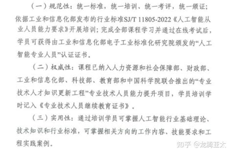 人工智能就业方向与前景 知乎