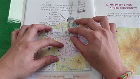 사회 26쪽 축척막대자를 이용하여 실제거리 구하기 Youtube