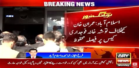 Toshakhana Case Court Reserves Verdict On Admissibility Of Case