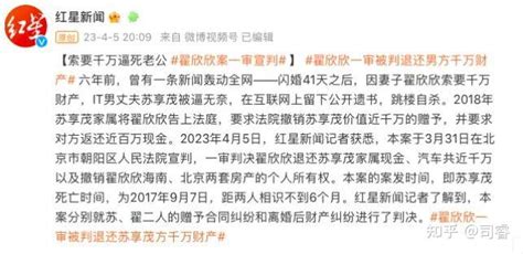 “毒妻”翟欣欣，终于遭报应了 知乎